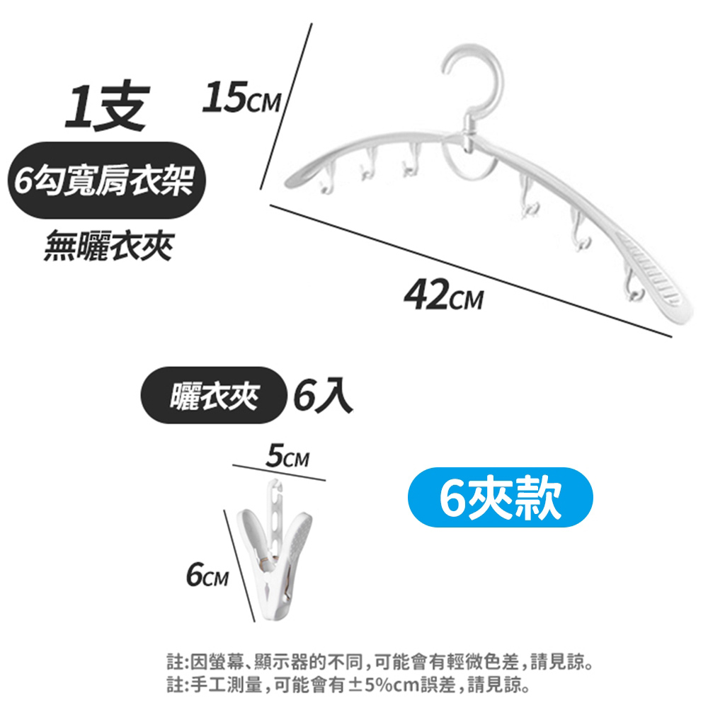【KARY】6勾寬肩防滑衣架42cm(20入) - 全聯全電商