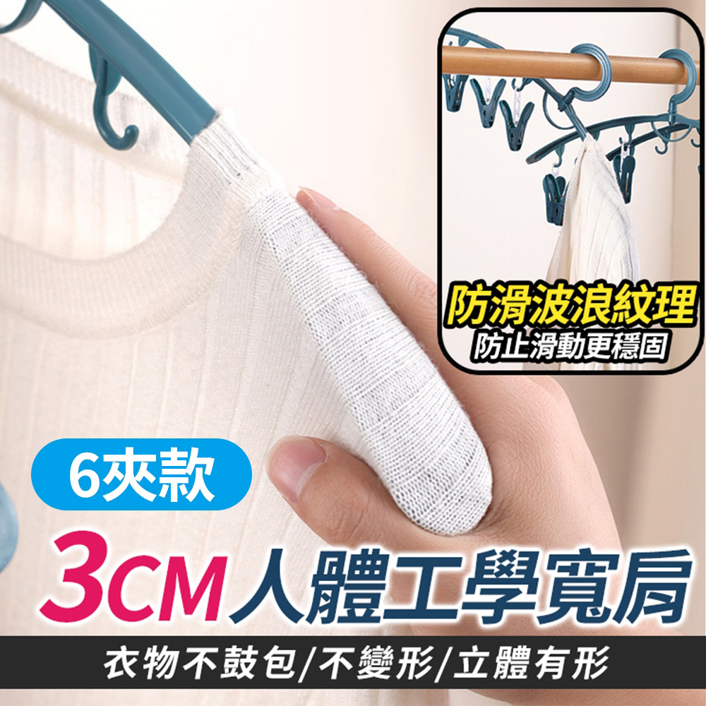 【KARY】6勾寬肩防滑衣架42cm(20入) - 全聯全電商