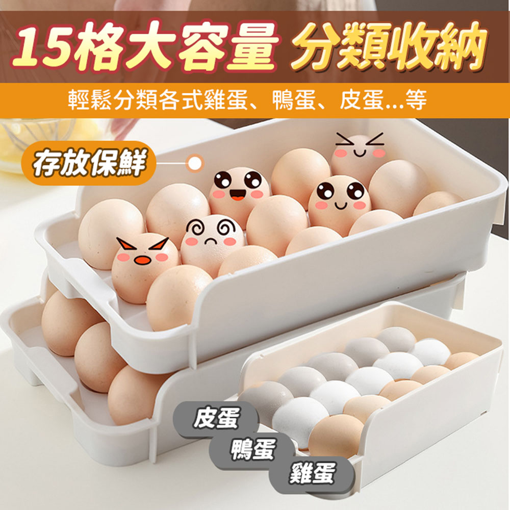 【KARY】可疊放冰箱雞蛋收納盒(4入) - 全聯全電商
