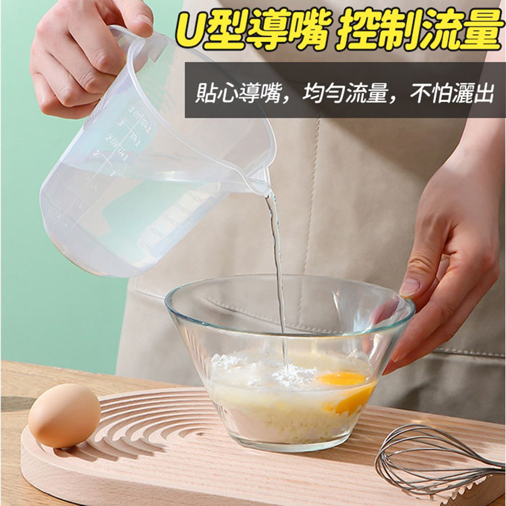 【KARY】1100ml大容量防滑刻度量杯(4入) - 全聯全電商