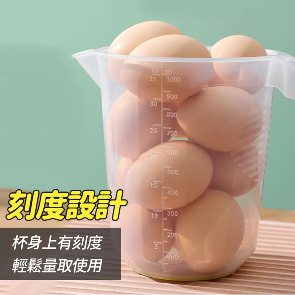 【KARY】1100ml大容量防滑刻度量杯(4入) - 全聯全電商
