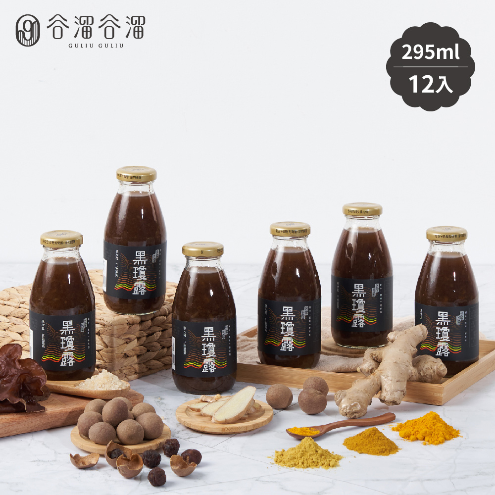 【谷溜谷溜】黑瓊露x12瓶((295ml/瓶)) - 全聯全電商