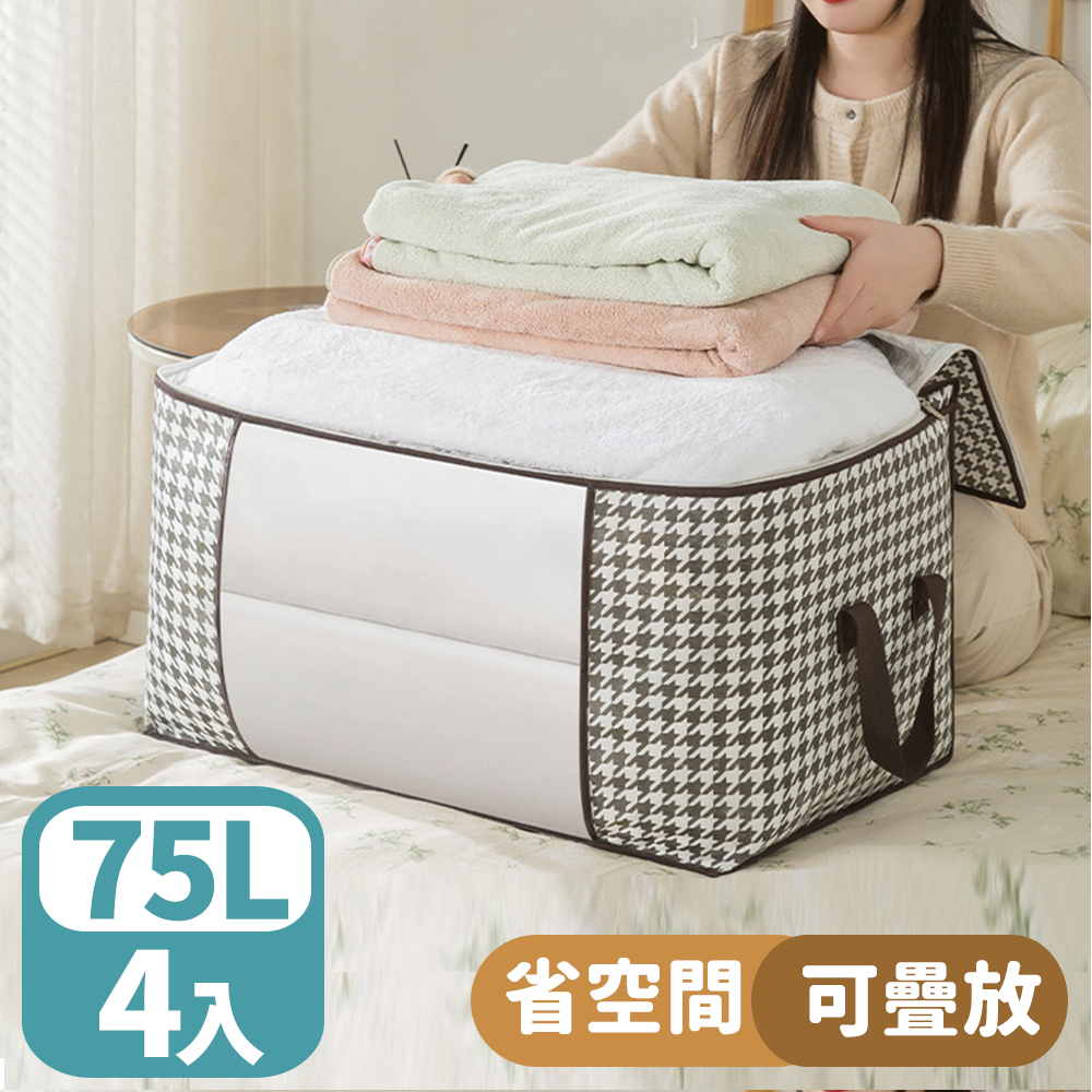 【KARY】75L可視窗-千鳥格無紡布棉被袋(4入) - 全聯全電商