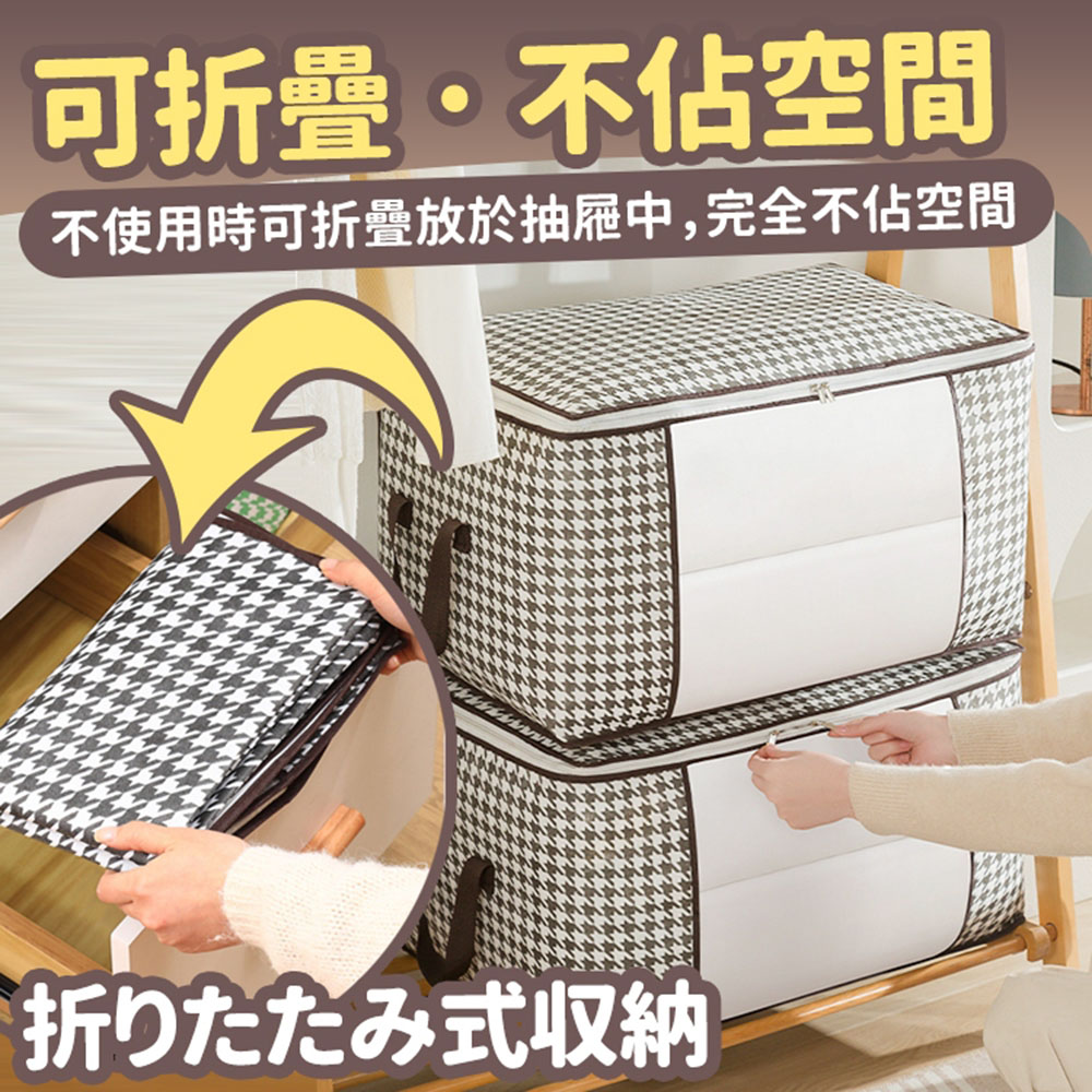 【KARY】75L可視窗-千鳥格無紡布棉被袋(4入) - 全聯全電商