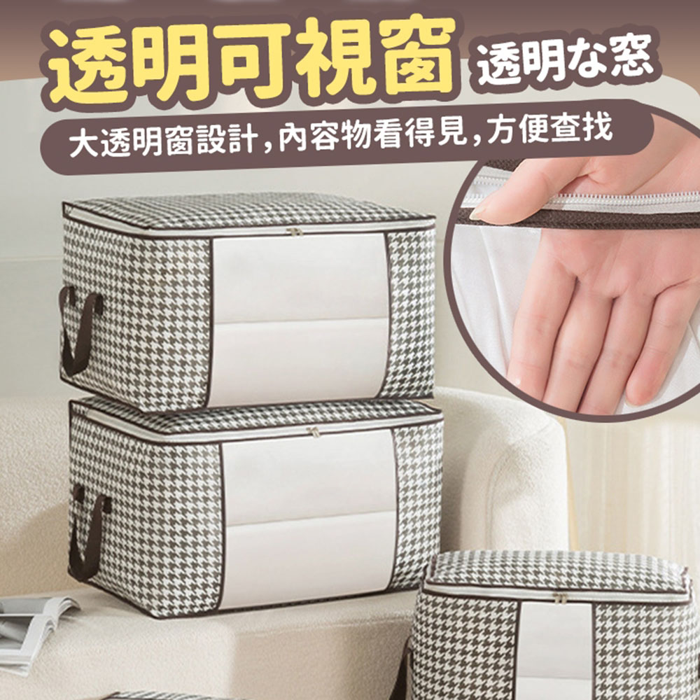 【KARY】50L可視窗-千鳥格無紡布棉被袋(5入) - 全聯全電商