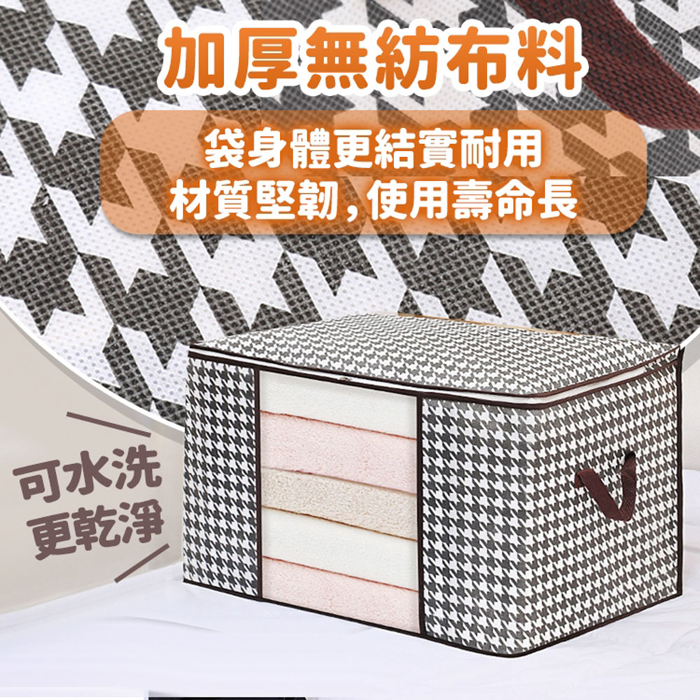【KARY】50L可視窗-千鳥格無紡布棉被袋(5入) - 全聯全電商