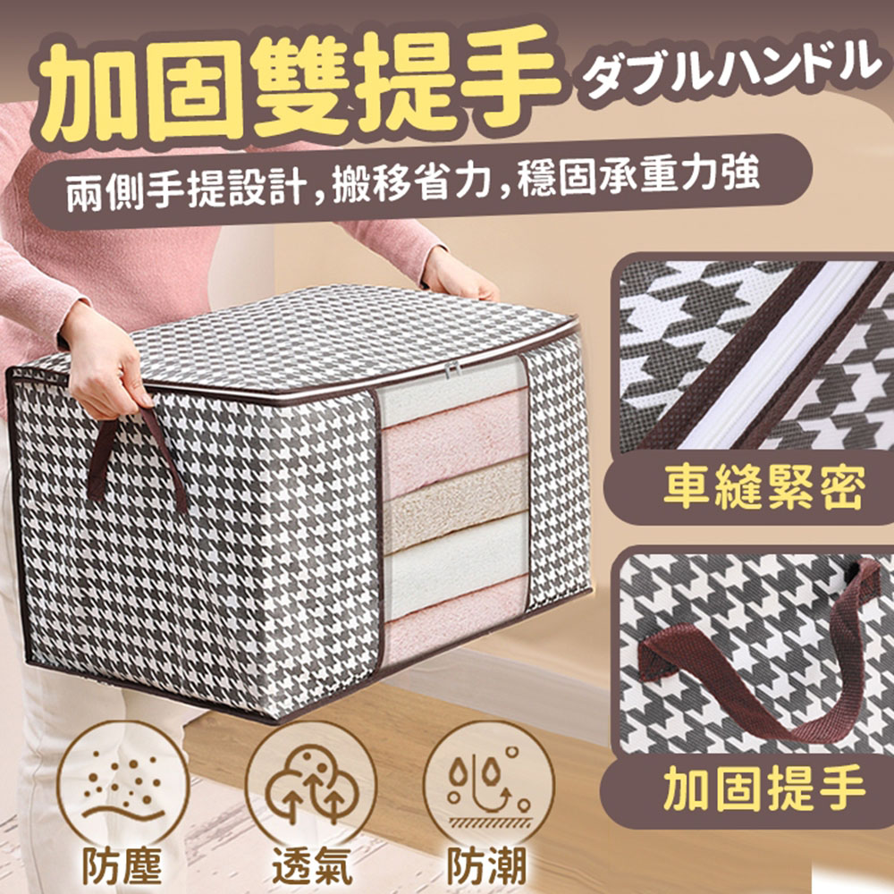 【KARY】50L可視窗-千鳥格無紡布棉被袋(5入) - 全聯全電商