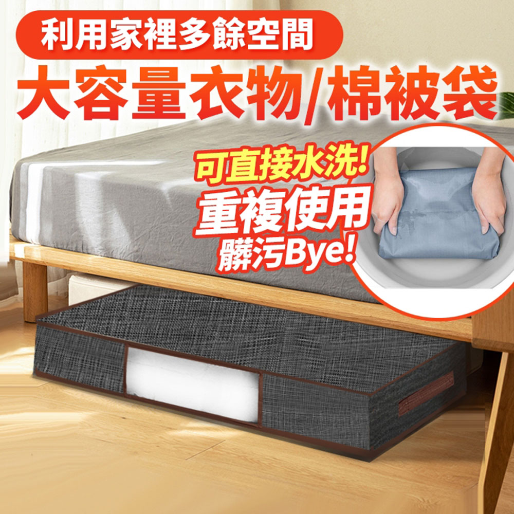 【KARY】27L-高級加厚床下棉被袋(4入) - 全聯線上購-隔日達平台