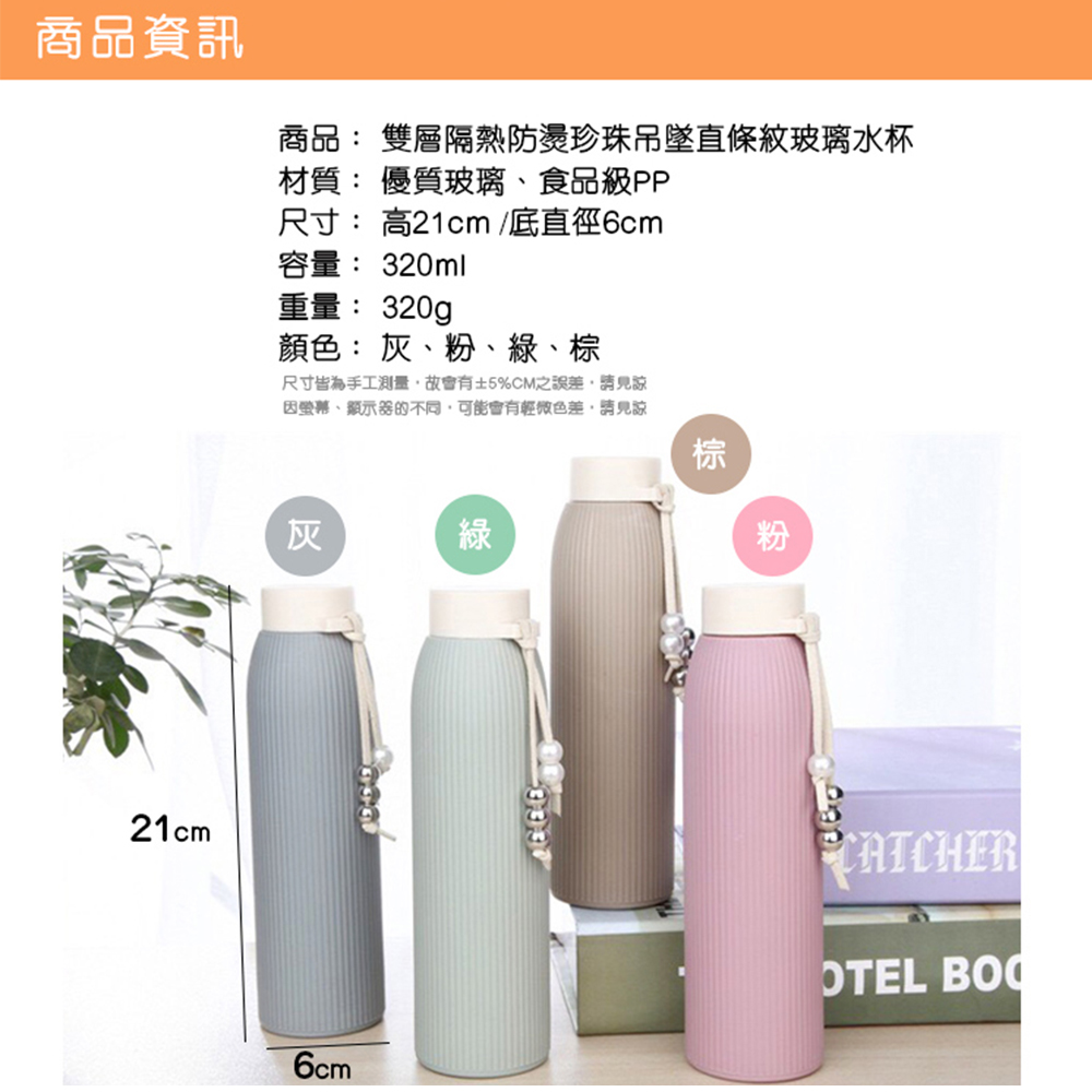 【KARY】直條紋玻璃水杯320ml(2入) - 全聯全電商