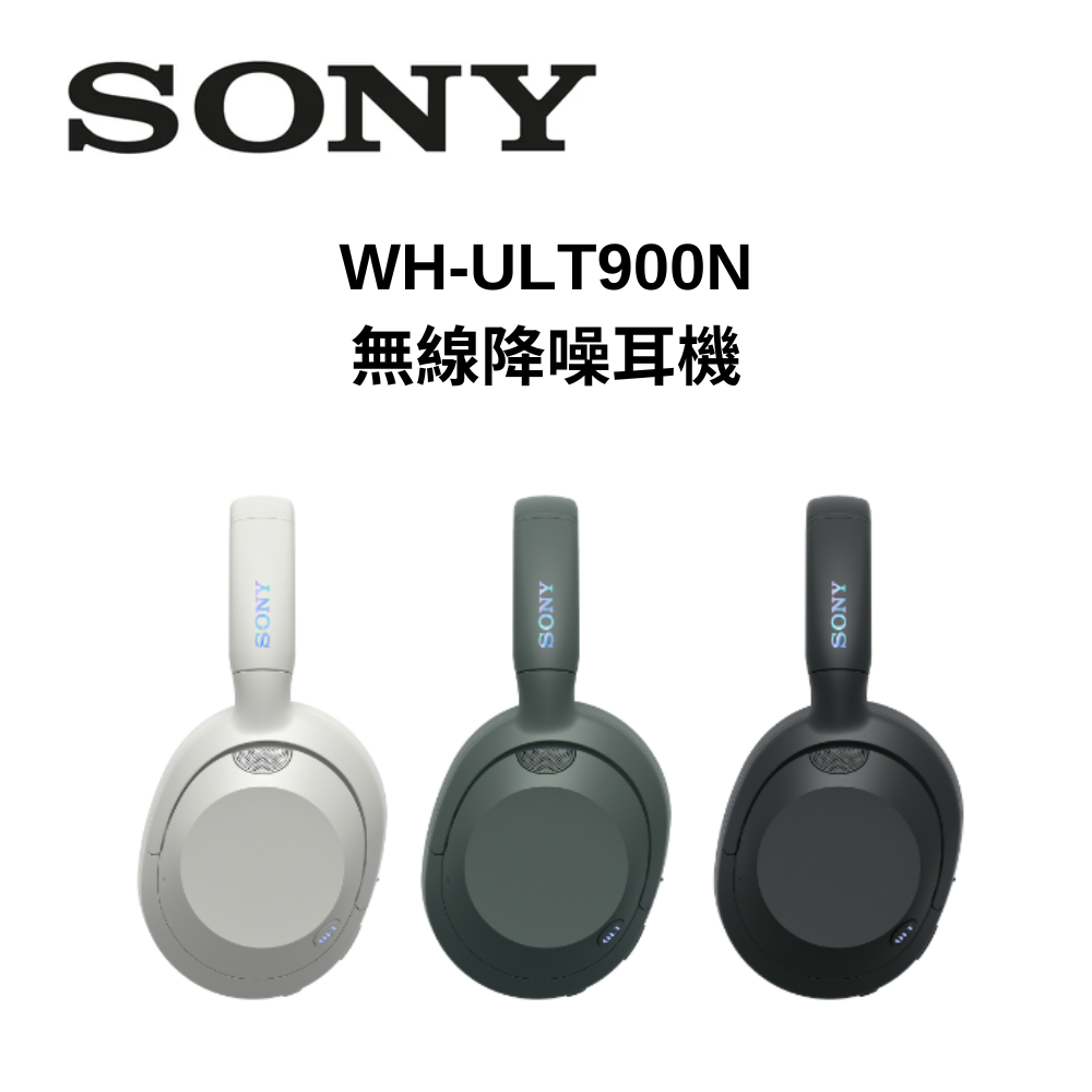 【SONY 索尼】WH-ULT900N 無線降噪耳機(WH-ULT900N) - 全聯全電商
