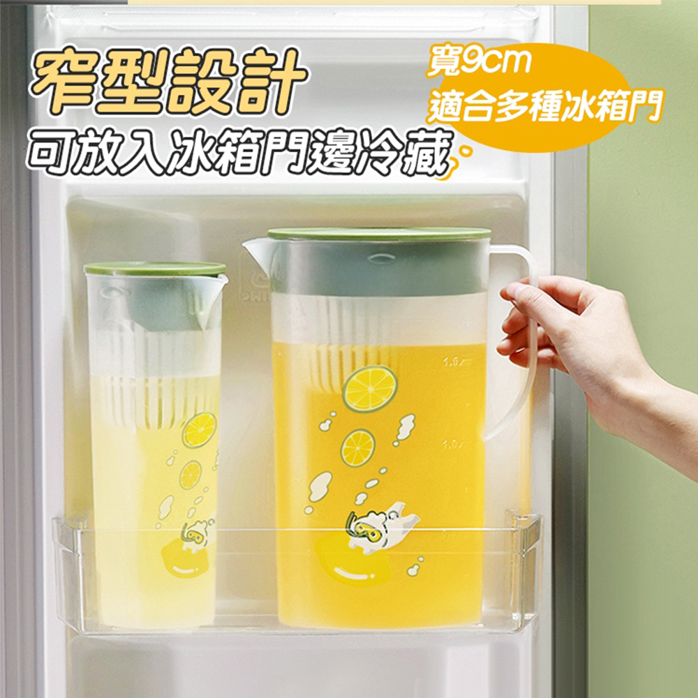 【KARY】高級日系大容量泡茶冷水壺1100ml(2入) - 全聯全電商