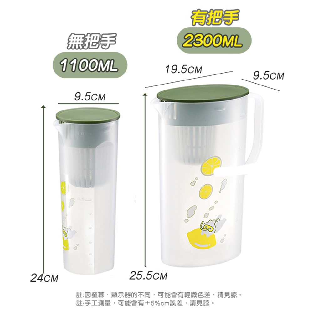 【KARY】高級日系大容量泡茶冷水壺1100ml(2入) - 全聯全電商