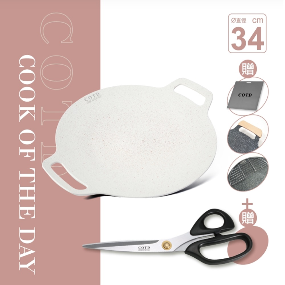 【COTD】超完美烤盤(34CM) - 全聯全電商