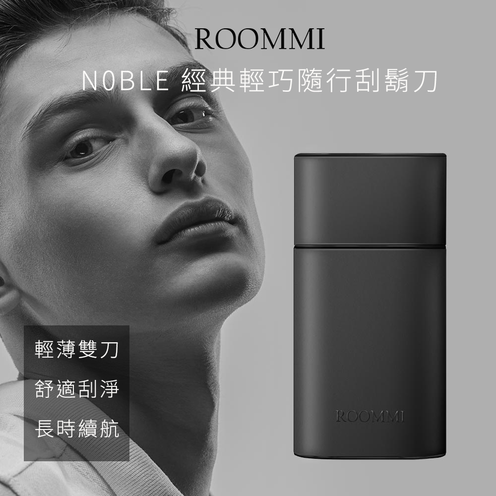 【Roommi】Noble 經典輕巧隨行刮鬍刀(RMSV01) - 全聯全電商