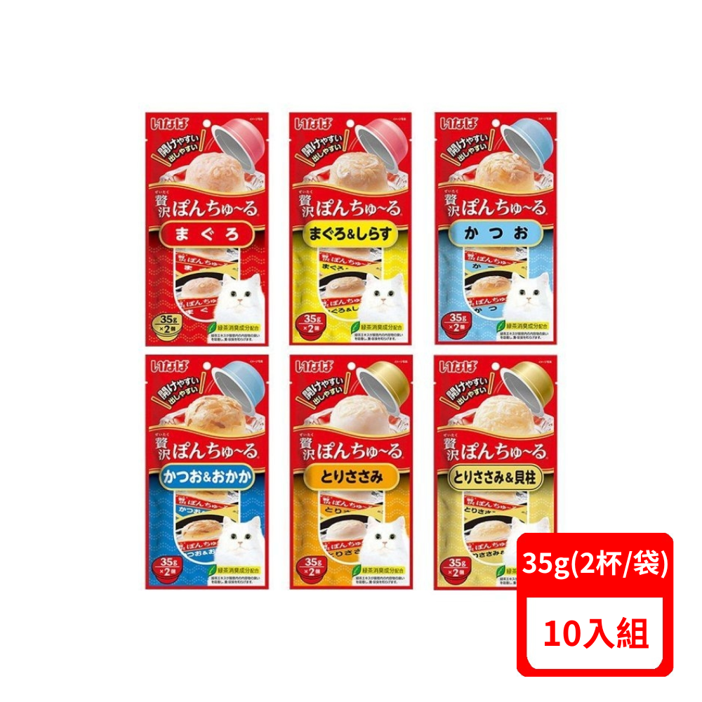 【CIAO】INABA啾嚕豪華果凍杯 35g(2杯/袋)(隨機出貨 *10入組) - 全聯全電商