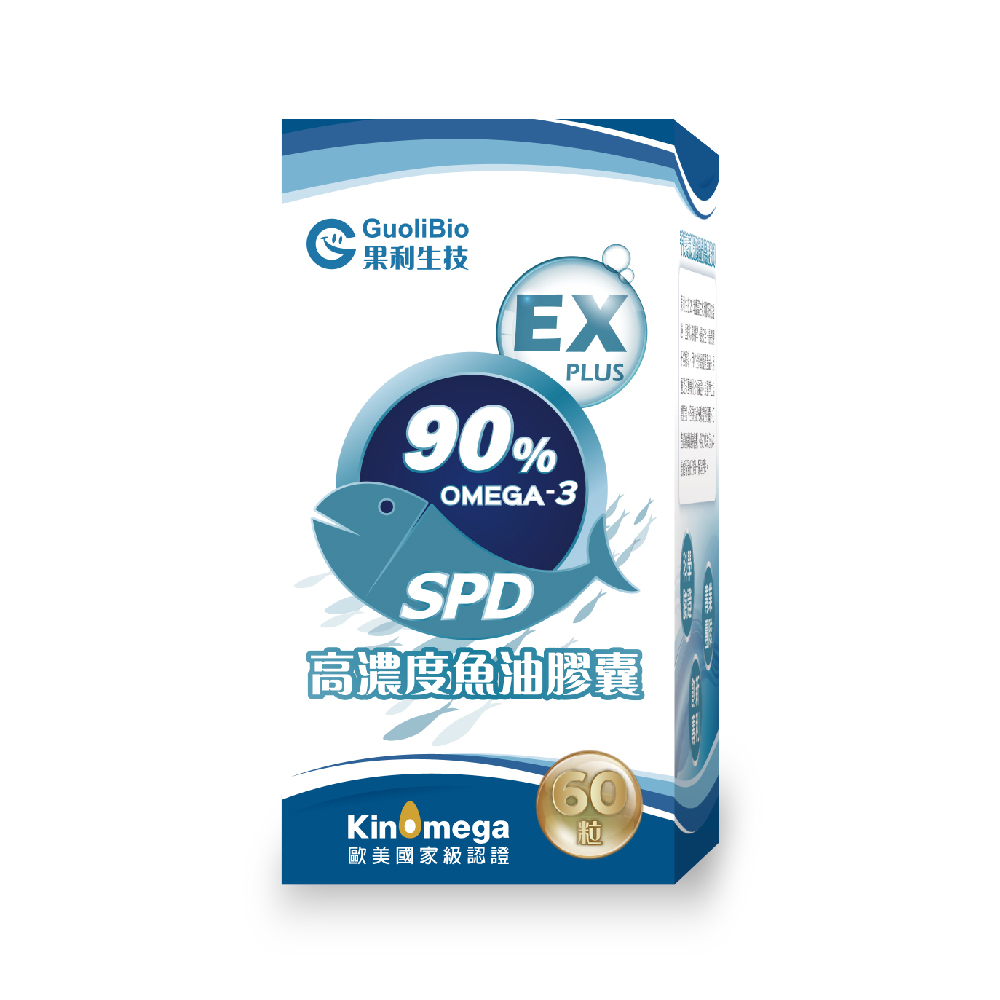 【果利生技】SPD90%高濃度魚油 x 3盒-全聯獨家優惠，再送10粒魚油隨身袋((60顆/盒)) - 全聯全電商
