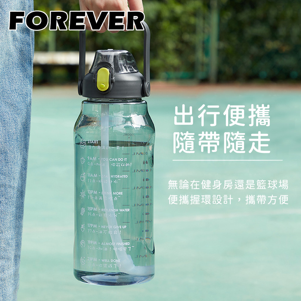 【日本FOREVER】大容量健身運動水壺/喝水提示/彈蓋吸管2000ML-3色(買一送一) - 全聯全電商