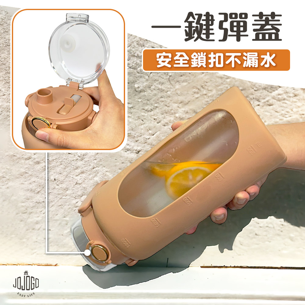 【JOJOGO】大容量玻璃運動水瓶 1800ML(運動水壺 玻璃水壺 水瓶) - 全聯全電商