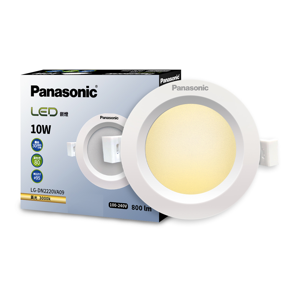 【Panasonic 國際牌】10入組 10W LED崁燈/嵌燈 崁孔9.5cm(白光/自然光/黃光) - 全聯全電商