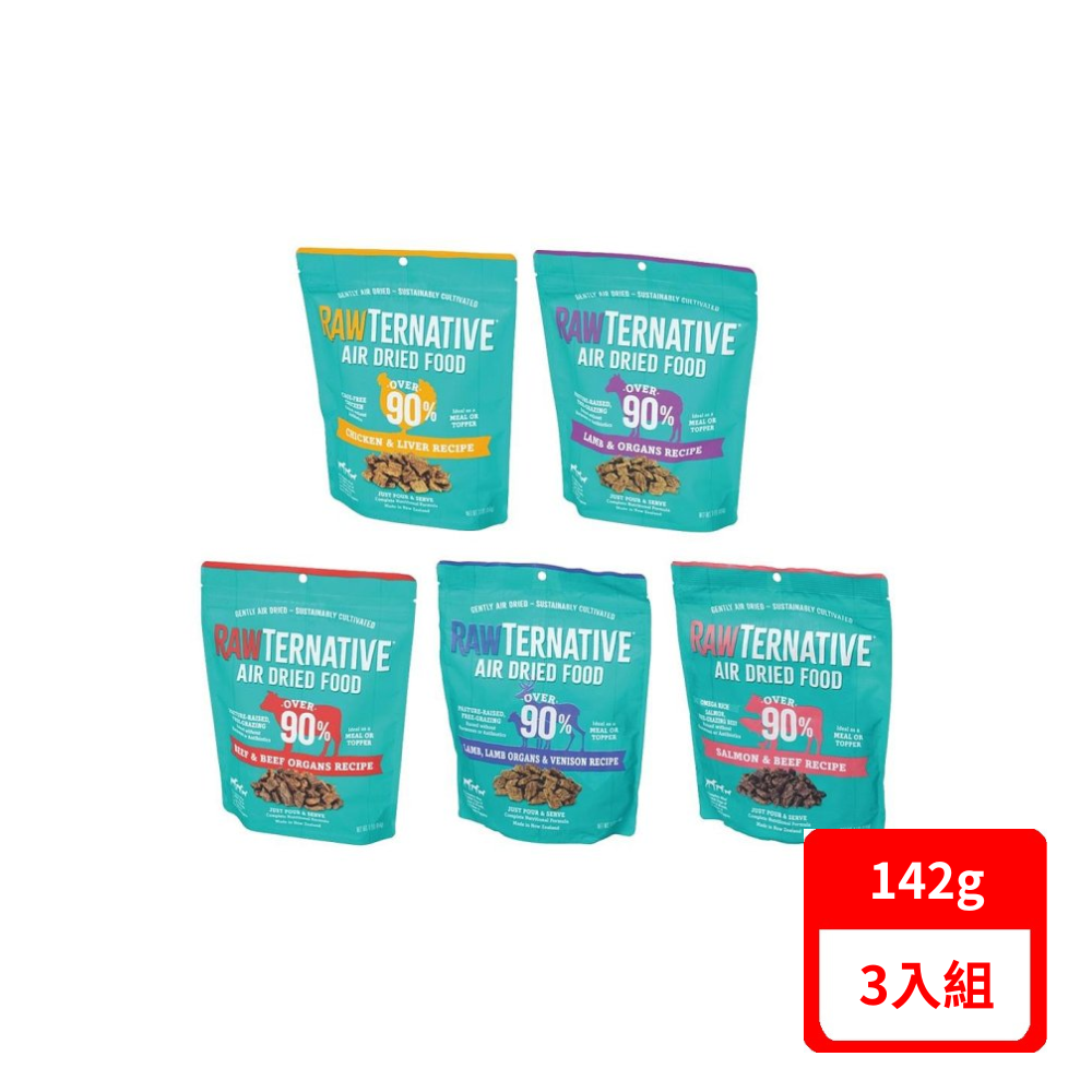 【RAW TERNATIVE 洛特夫】紐西蘭風乾主食糧 犬糧 5oz(142g)(狗乾糧.狗飼料. 狗主食.低過敏)(*3入組) - 全聯全電商
