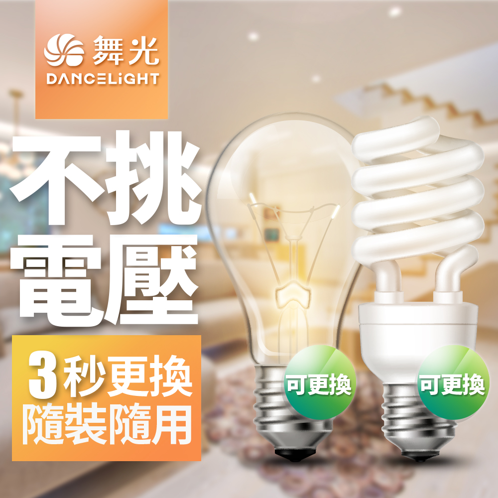 【舞光】4入組 6.5W LED燈絲燈 E27(黃光) - 全聯全電商