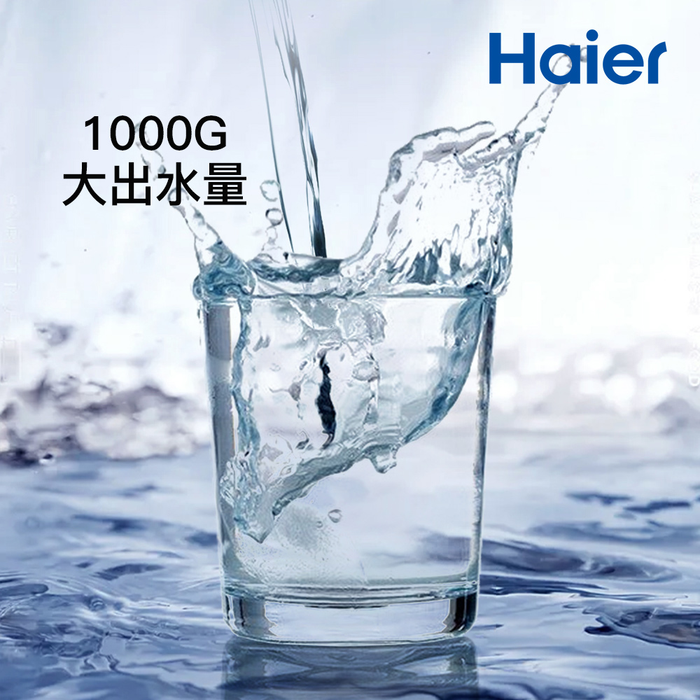【Haier 海爾】RO淨水器/淨水機1000G(贈基本安裝) - 全聯全電商
