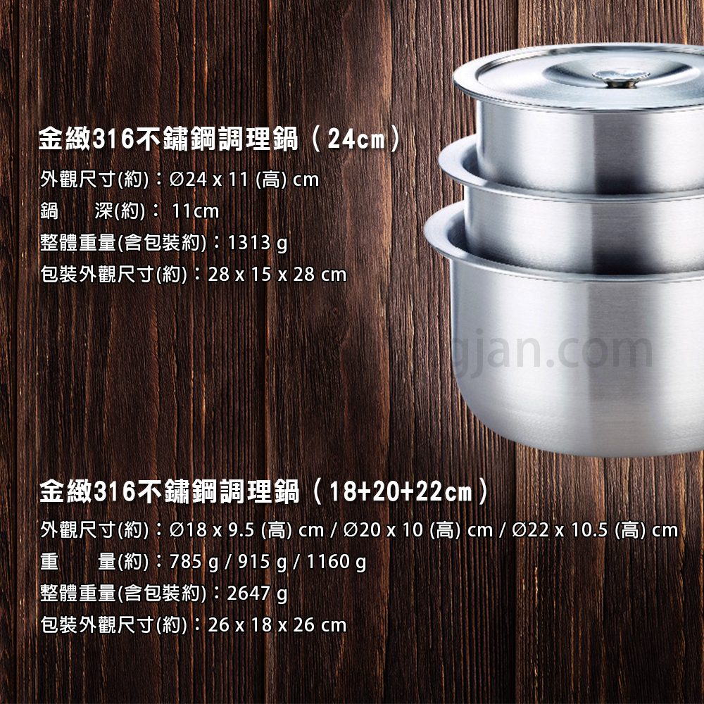 【PERFECT 理想】金緻316不銹鋼調理鍋18cm KH_32218(1個) - 全聯全電商