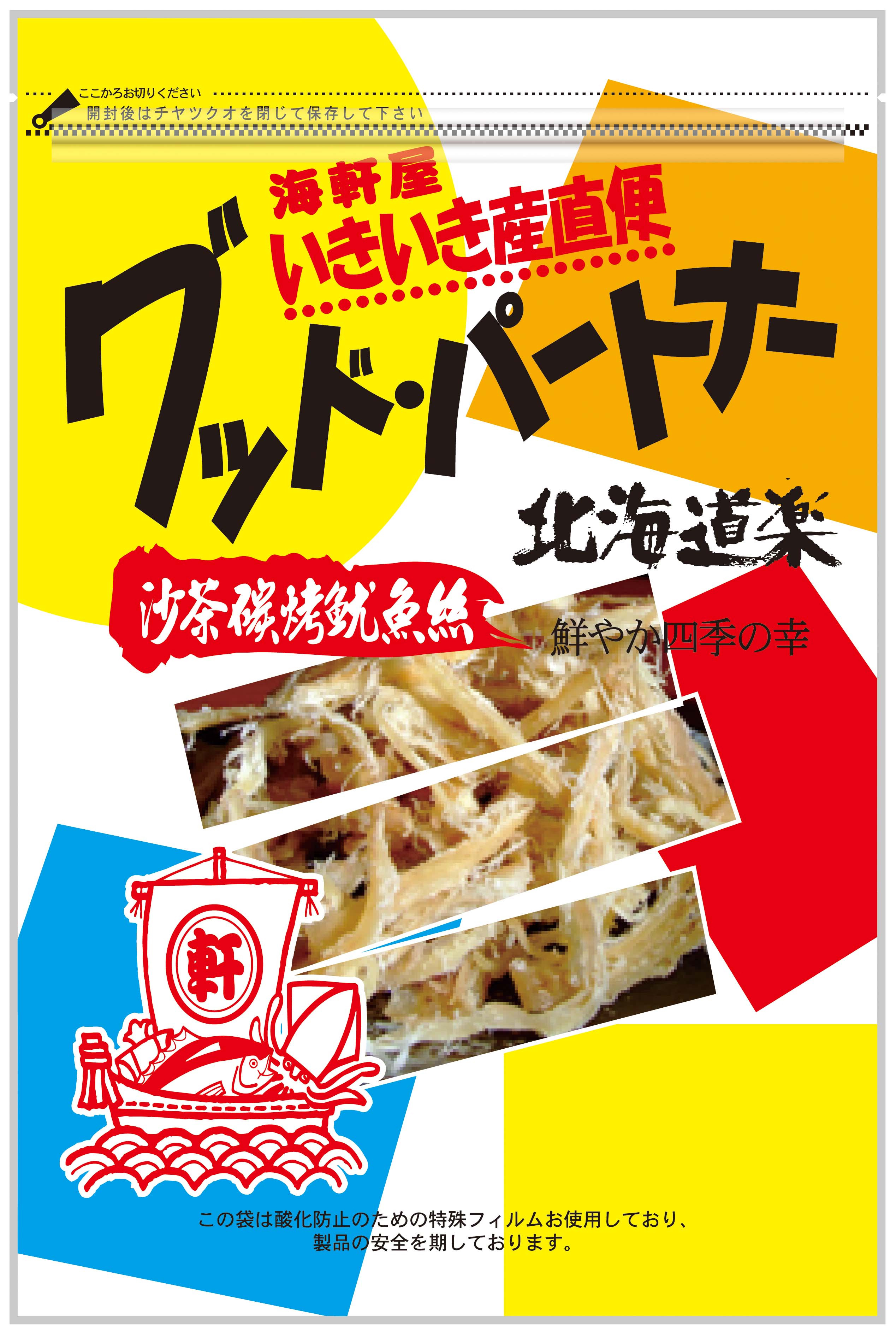 【海軒屋】珍味魷魚絲-沙茶碳烤(85g) - 全聯全電商