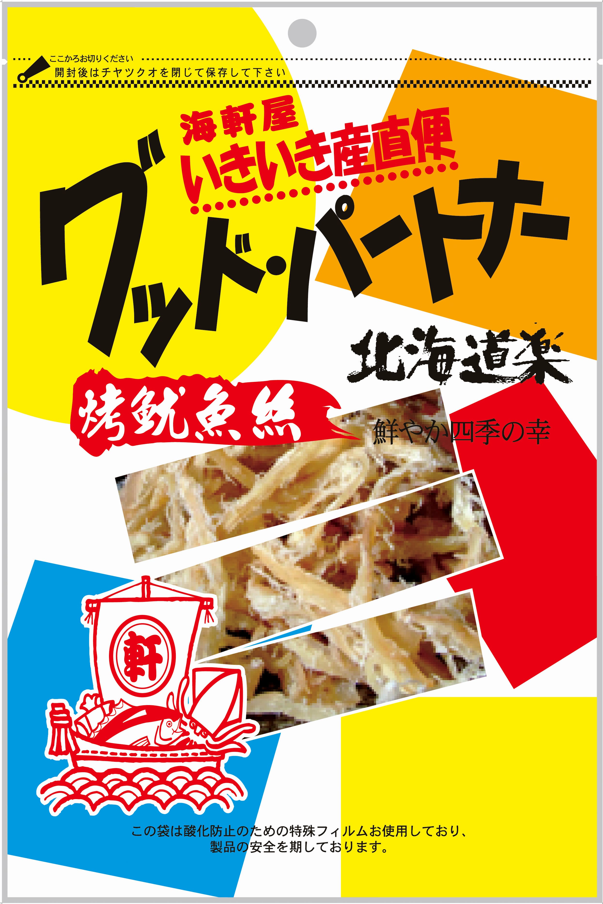 【海軒屋】碳烤魷魚絲(85g) - 全聯全電商