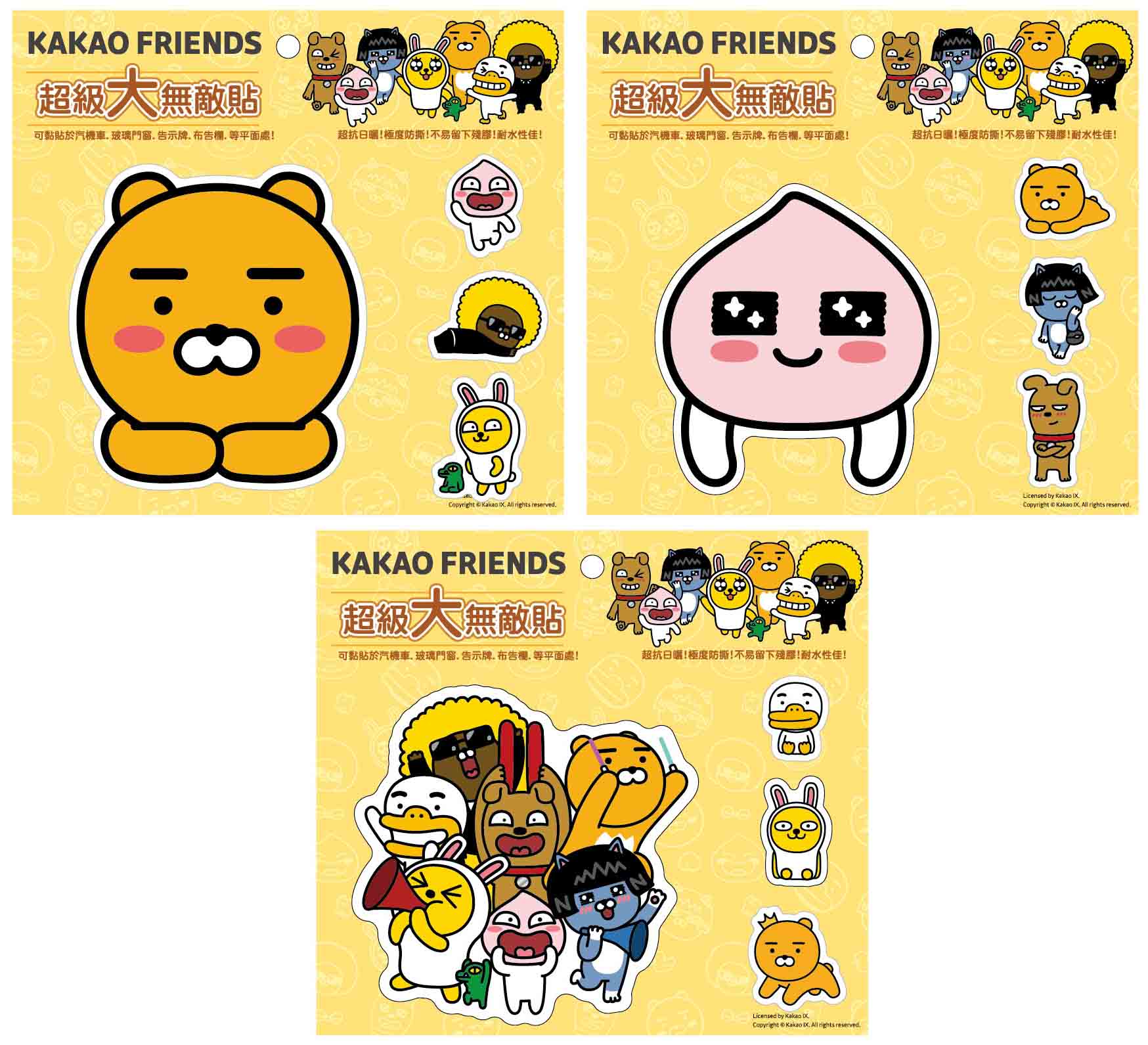 【KAKAO FRIENDS】KAKAO FRIENDS超級無敵貼(1張) - 全聯全電商