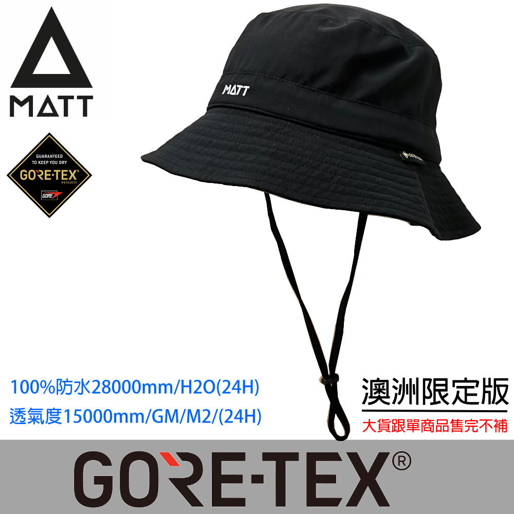 【西班牙MATT】AH-31軍規GORE-TEX(24H)防曬頂級透氣盤帽(防水28000mm) - 全聯線上購-隔日達平台