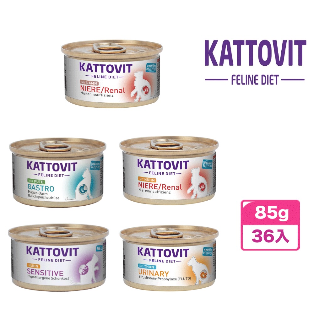 【Kattovit 康特維】貓咪天然處方罐85g*36(須依獸醫師指示下使用) - 全聯全電商