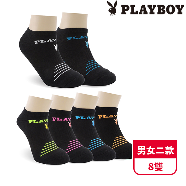 【PLAYBOY】男女螢光隱形運動襪(8雙組) - 全聯全電商