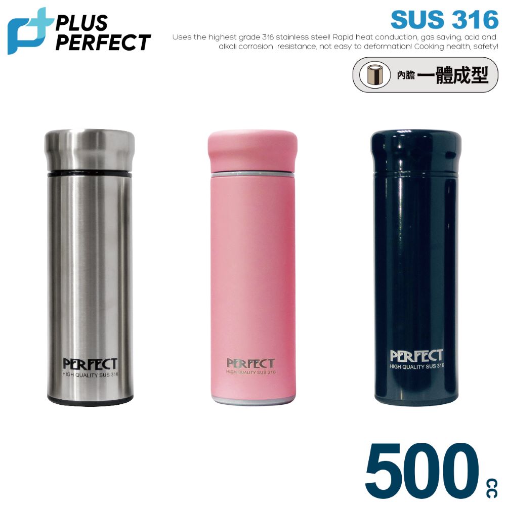 【PERFECT 理想】品味316全鋼真空杯500CC(1入) - 全聯全電商