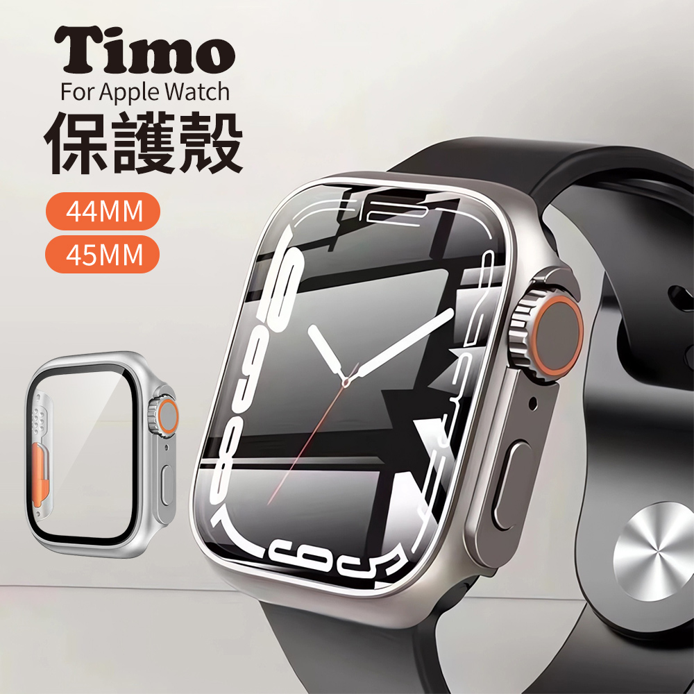 【Timo】for Apple Watch 升級款一體式手錶保護殼/錶框-鈦色(45mm/1入) - 全聯全電商