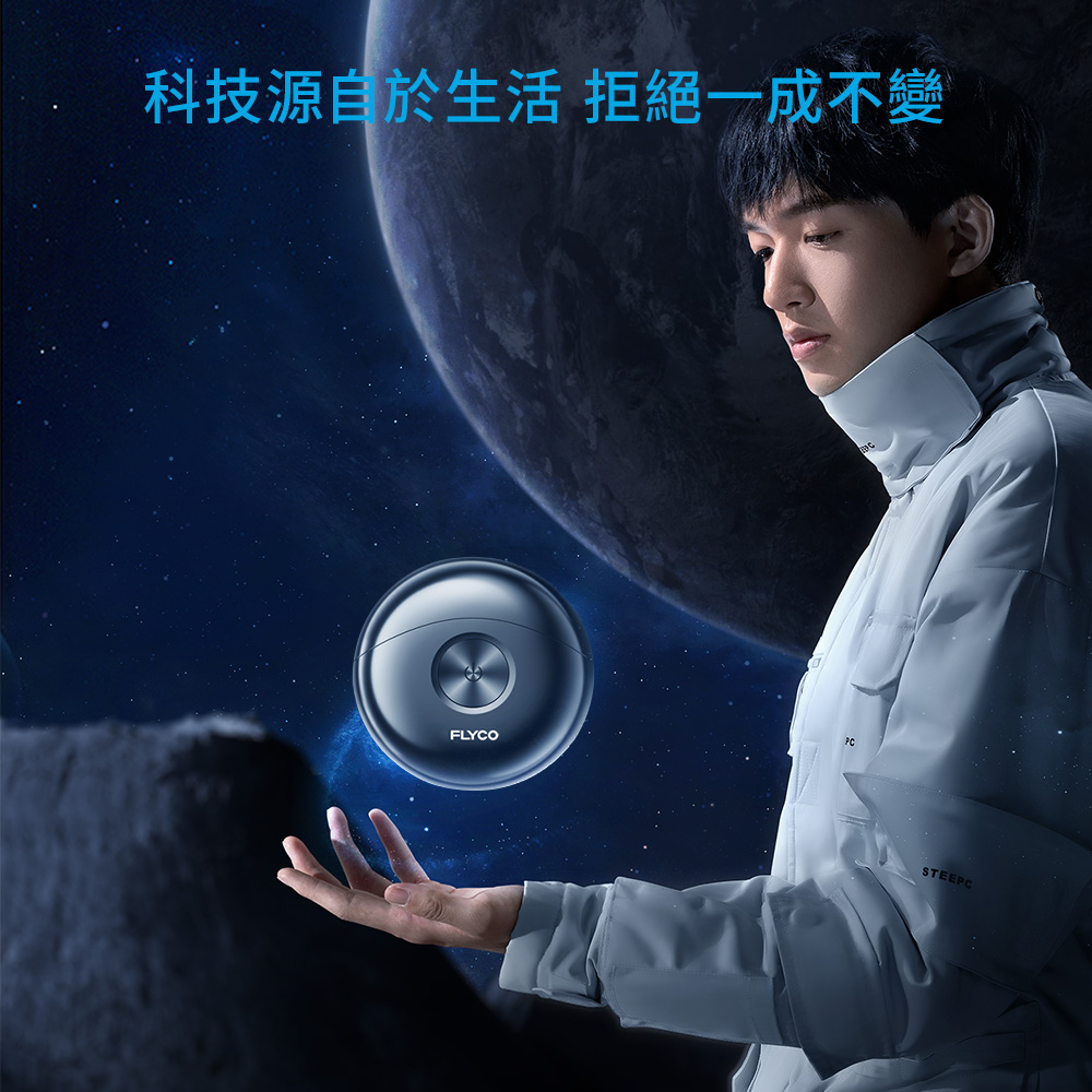 【FLYCO】幽浮電動刮鬍刀(FS891TW) - 全聯全電商