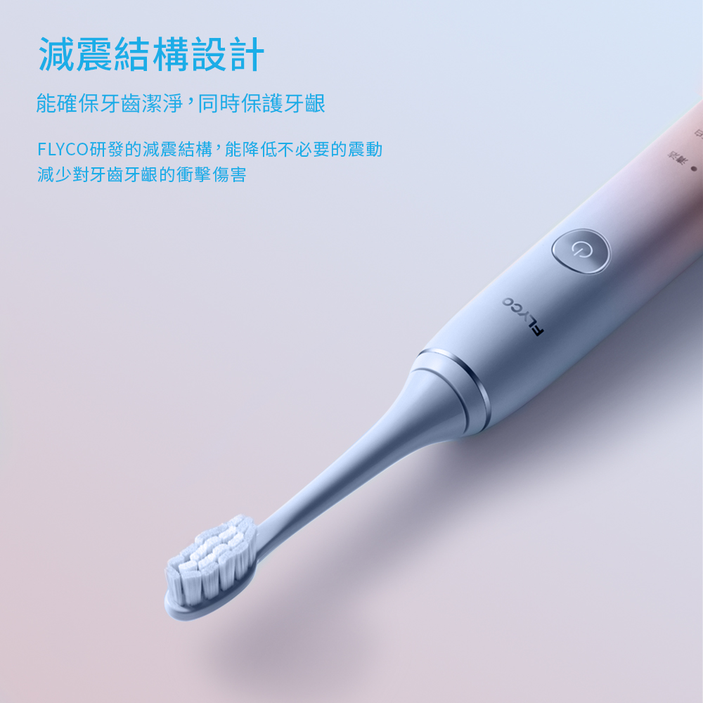 【FLYCO】全方位潔淨音波電動牙刷(FT7105TW) - 全聯全電商