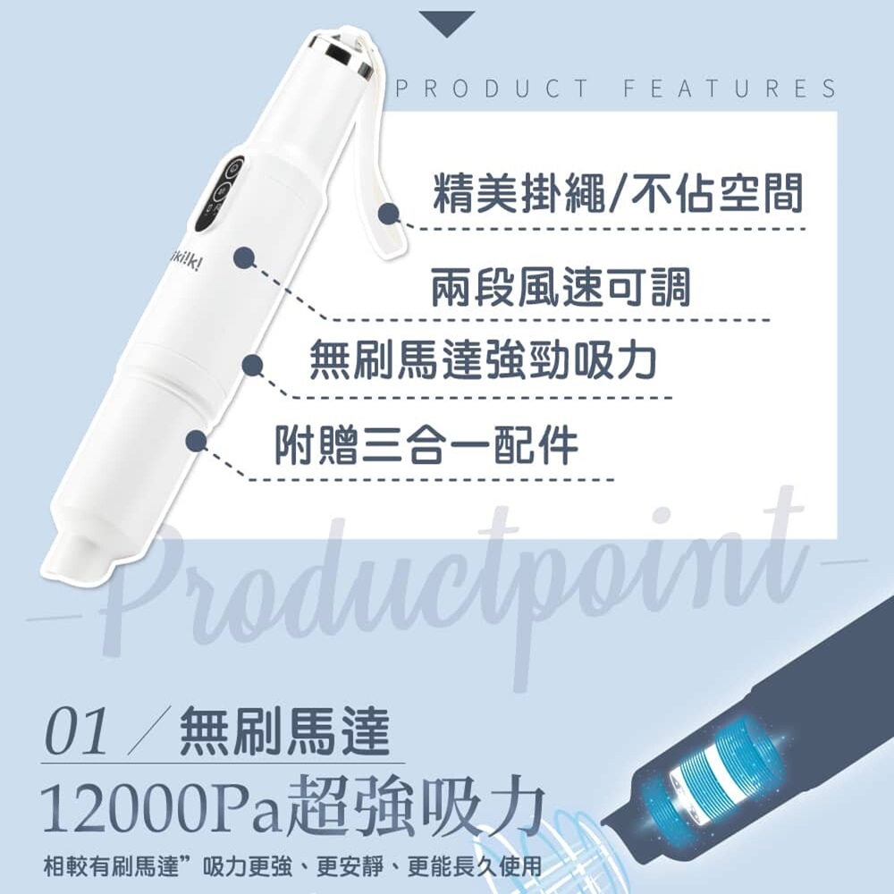 【ikiiki 伊崎】ikiiki伊崎 極輕量無線吸塵器(IK-VC8001) - 全聯全電商