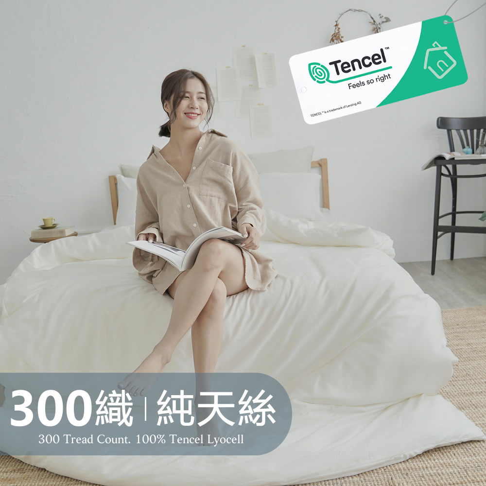 【BUHO 布歐】5尺雙人床包+8x7尺兩用被四件組/素面文青300織100%TENCEL純天絲™(珍珠白) - 全聯全電商