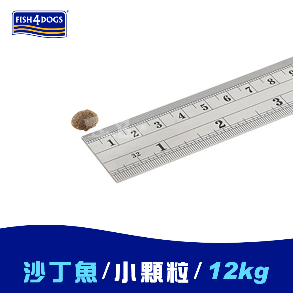 【FISH4DOGS 海洋之星】無穀低敏沙丁魚 成犬12kg 小顆粒 (狗飼料 狗乾糧)(6KG*2入) - 全聯全電商