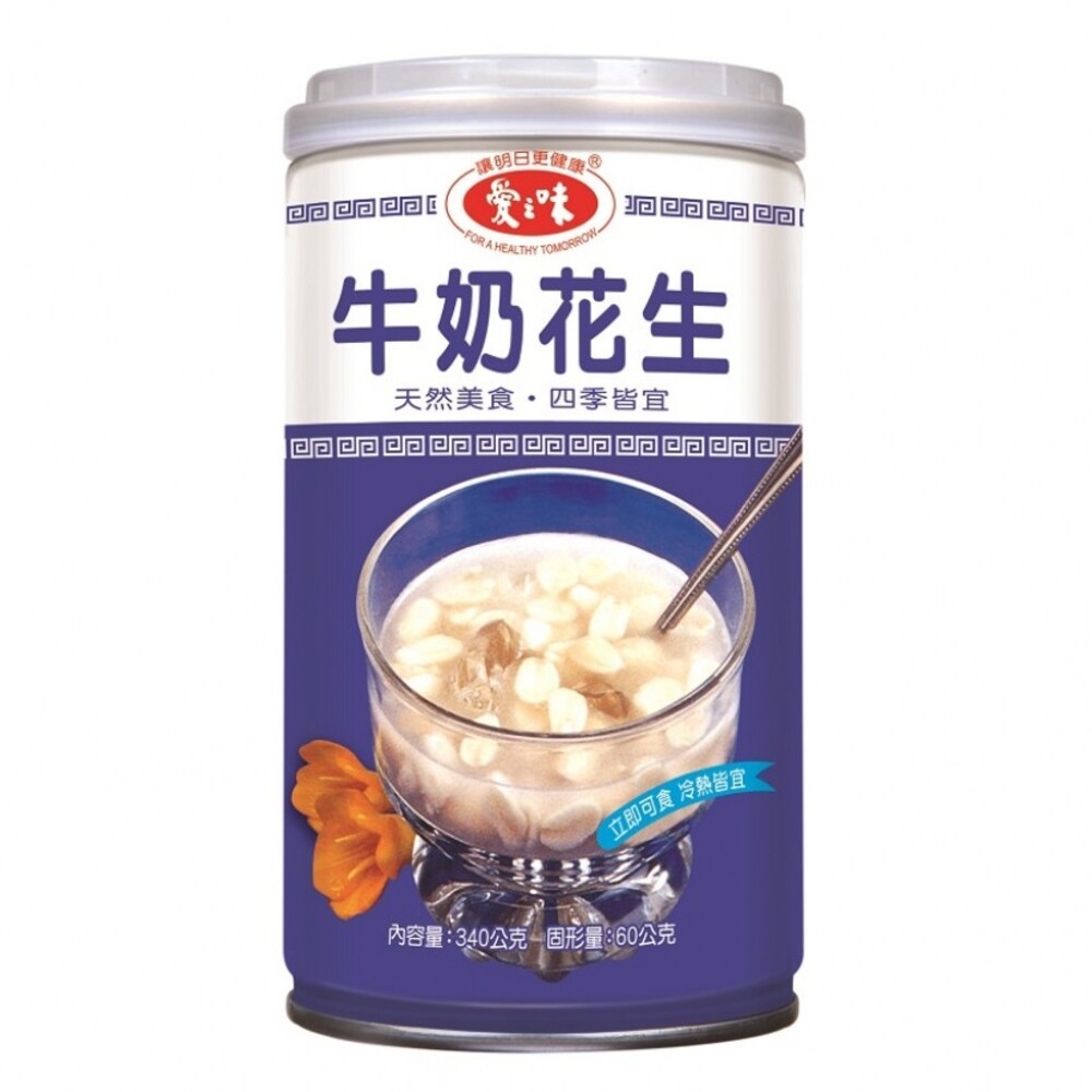 【愛之味】牛奶花生(340g*24入/箱購) - 全聯全電商