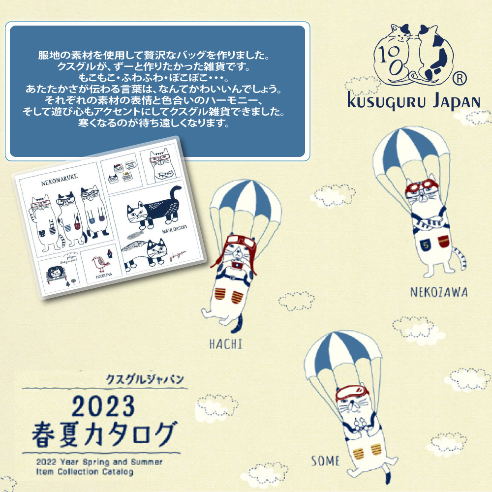 【Kusuguru Japan】日本眼鏡貓 眼鏡包 小物收納萬用包 ANIMAL MODE系列(收納袋) - 全聯全電商