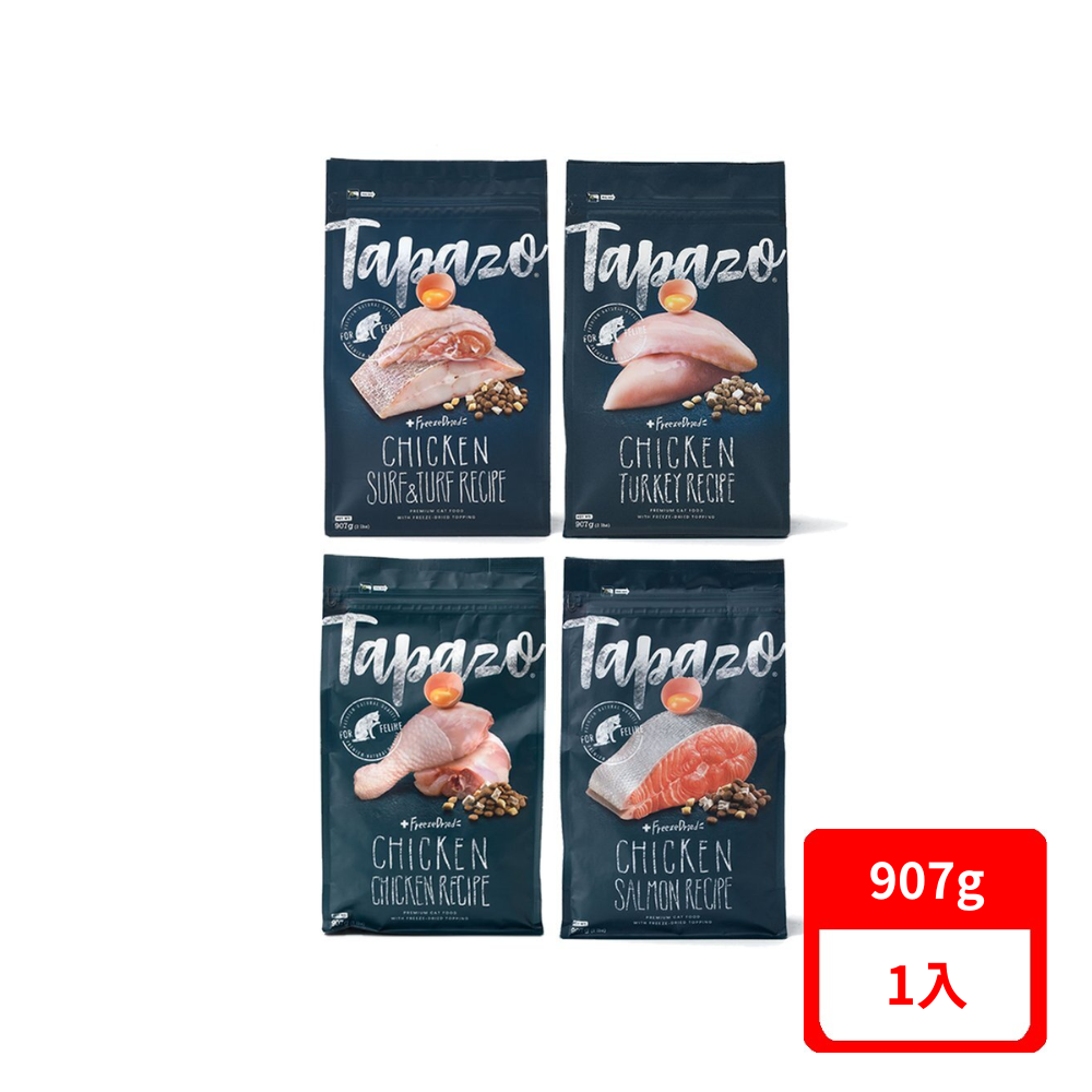 【TAPAZO特百滋】凍乾雙饗宴-貓低敏配方 907g(2lbs) 貓糧(*2入組 (下單數量2+贈特百滋變色杯1個-贈完為止)) - 全聯全電商