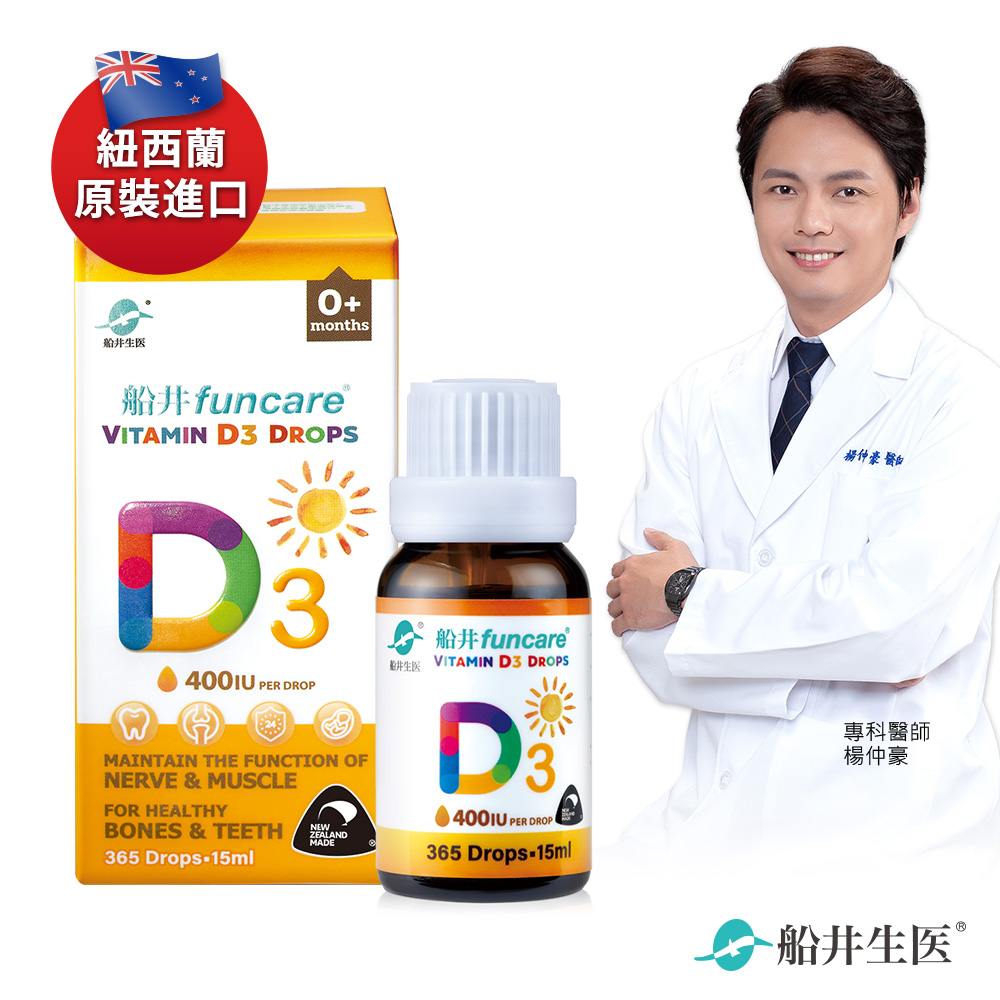【funcare 船井生醫】船井®陽光維生素D3(15ml/瓶/單盒)(15ml/瓶) - 全聯全電商