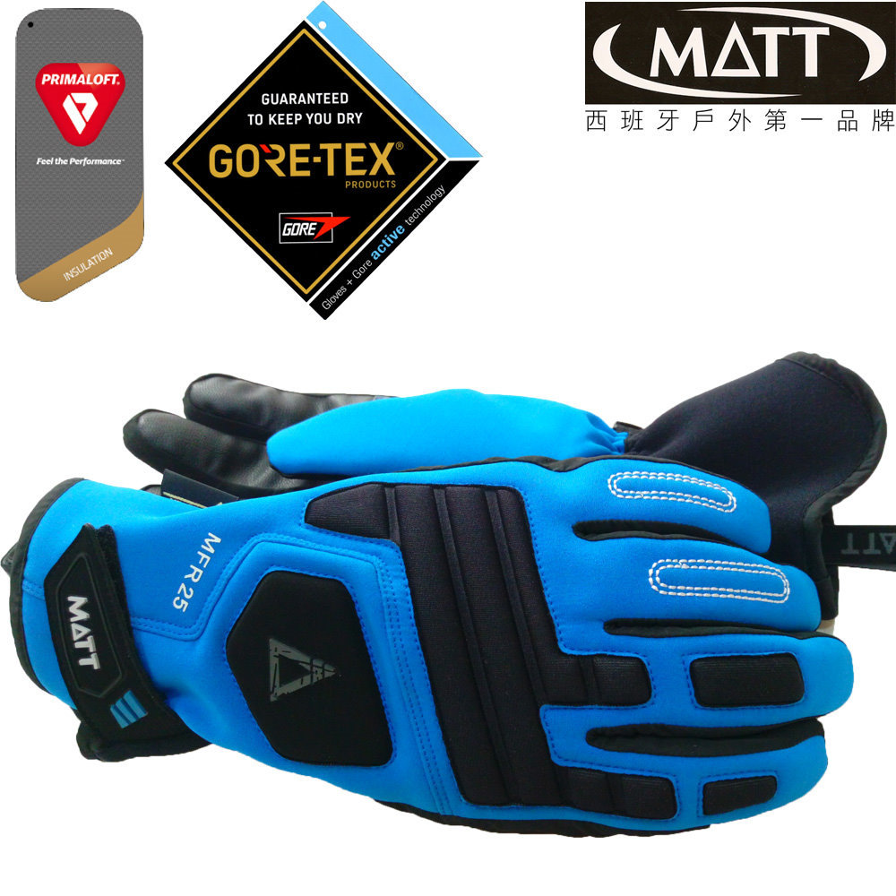 【西班牙 MATT】AR-68 軍規GORE-TEX(24H)+軍用黃金PRIMALOFT三用保暖專業手套(防水防滑防摔) - 全聯全電商