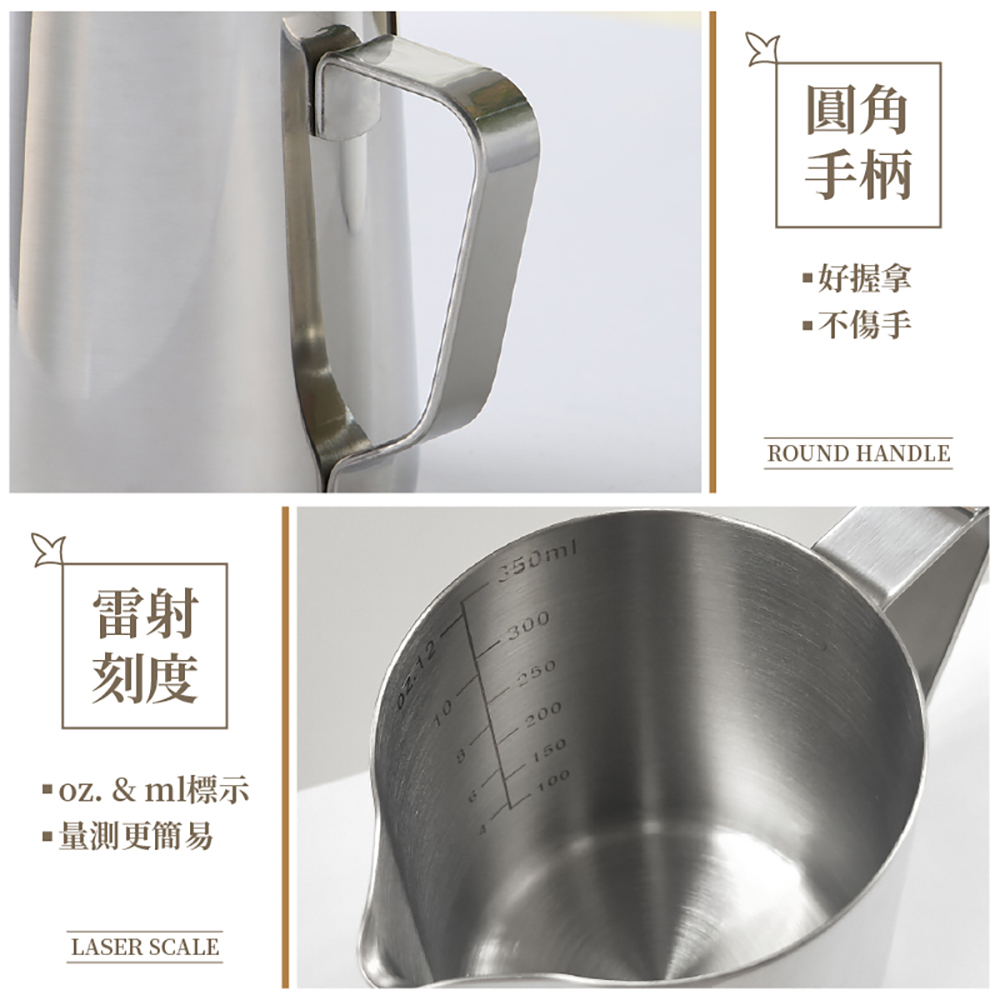 【FUJI-GRACE 富士雅麗】不鏽鋼拉花杯(350ml) - 全聯全電商