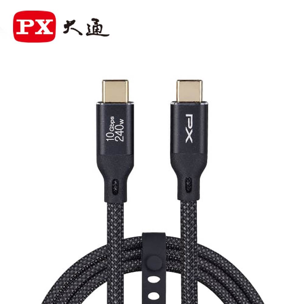 【PX 大通】ACC3X-2B USB C to C 240W充電傳輸線-2米/黑(支援PD 240W快充) - 全聯全電商