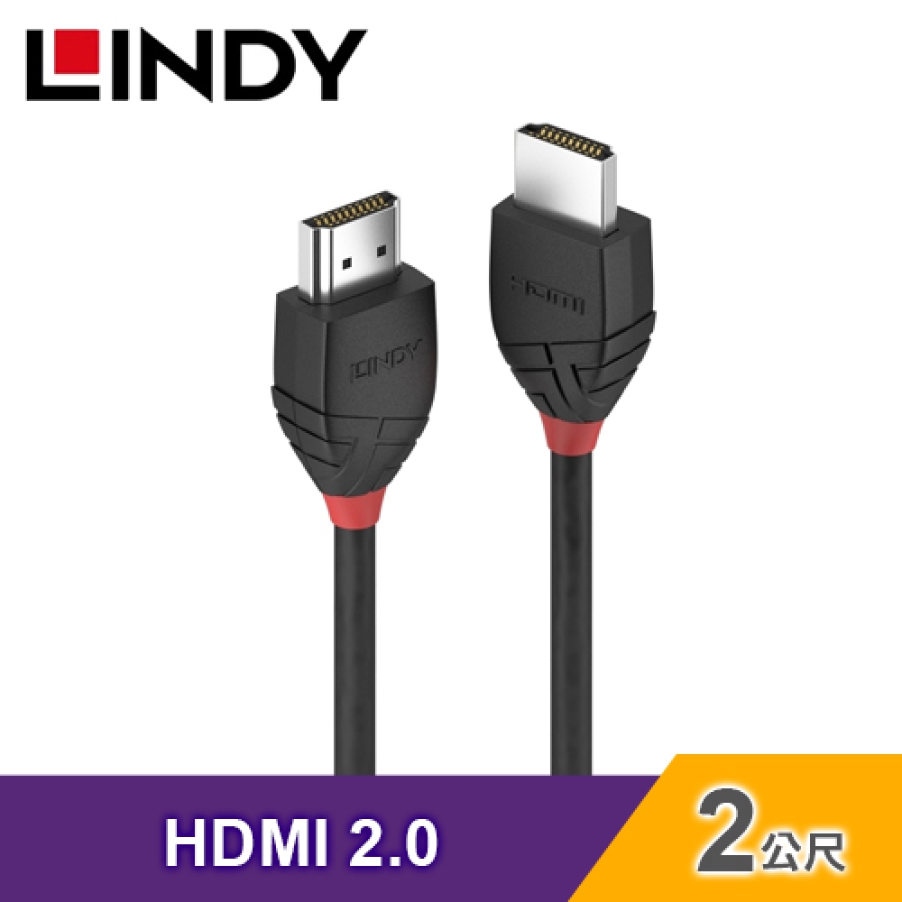 【LINDY 林帝】BLACK LINE HDMI 2.0 Type-A 公-公 傳輸線-2M 【36472】(24K接頭 HDMI 20 支援4K) - 全聯全電商