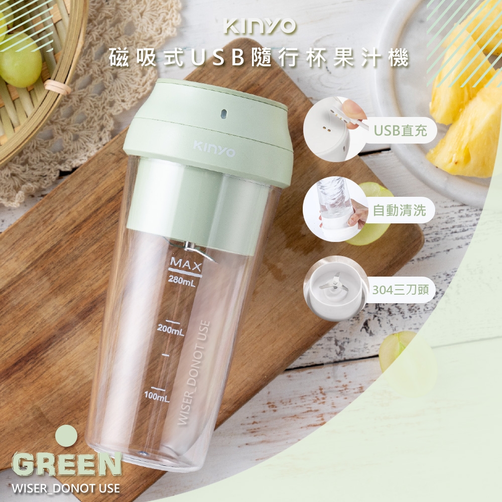 【KINYO】JRU-6690 USB隨行杯果汁機 綠色(輕鬆喝果汁) - 全聯全電商