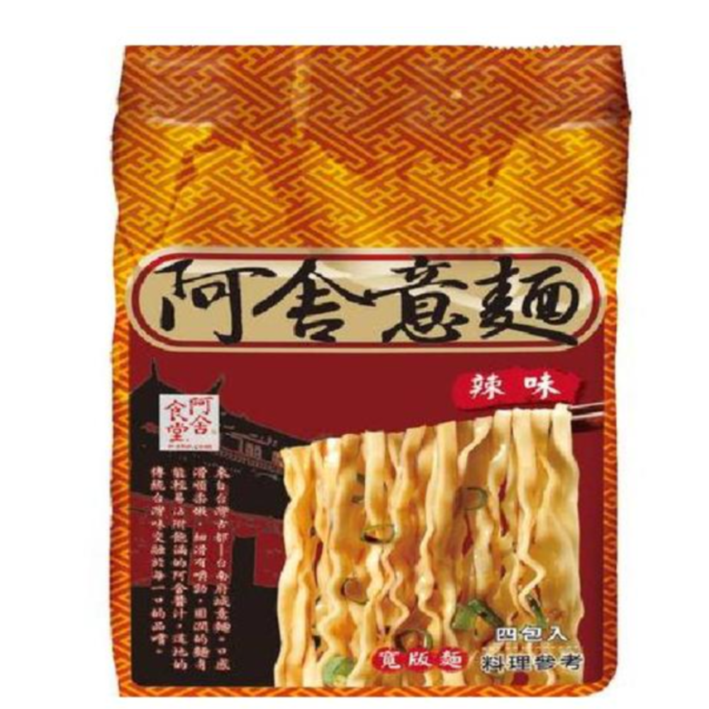 【阿舍食堂】阿舍意麵-辣味寬版(95g*4入) - 全聯全電商